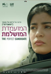 The perfect candidate - Elles font leur cinéma